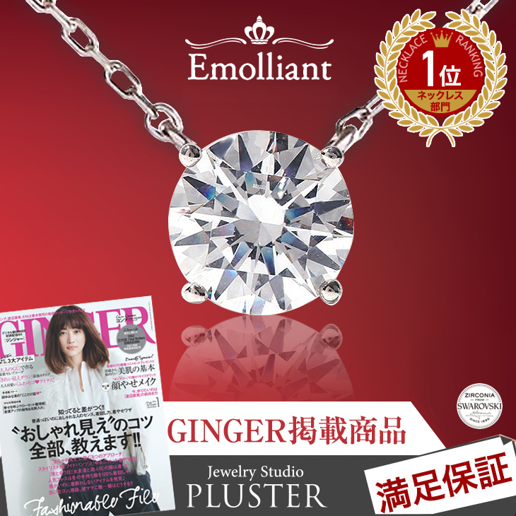 ネックレス レディース H&Cキュービックジルコニア PLUSTER シルバー925 純銀製 (チェーン 最大45cm長さ調整可) ゴールド 1カラット 一粒 [ギフトボックスセット]